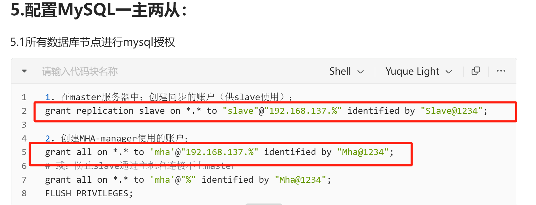 【MySQL】mysql实现高可用：MHA_mha-node-CSDN博客