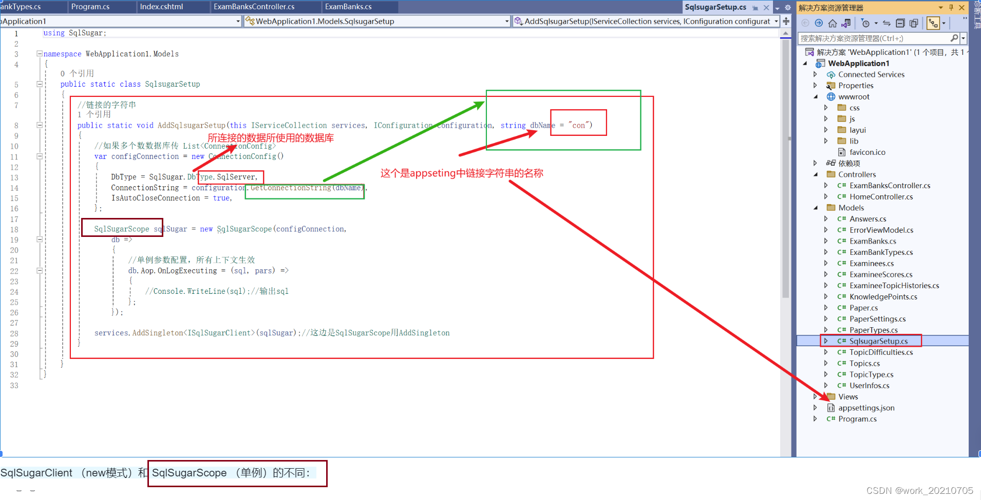 .NET Core MVC中Sqlsugar的使用_sqlsugar单例 全局 当前上下文-CSDN博客