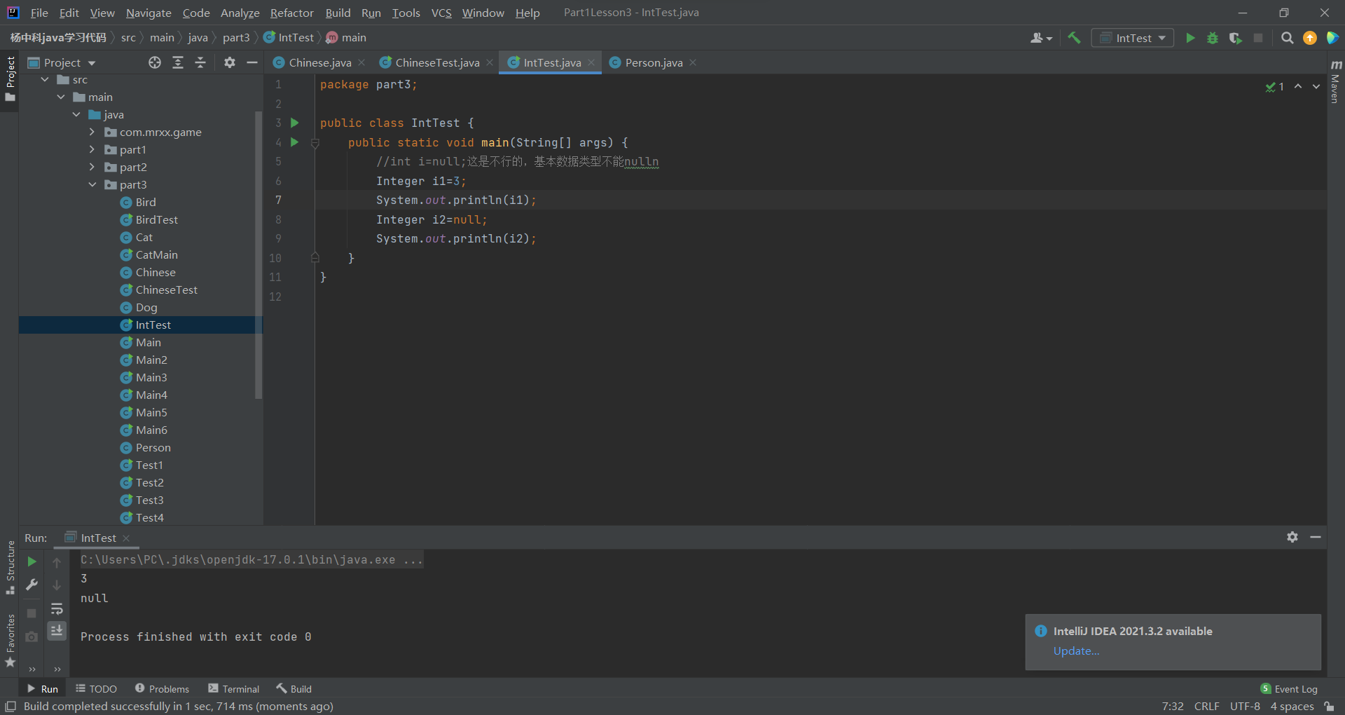 Java学习笔记：Integer和int的关系_java integer和int什么联系-CSDN博客