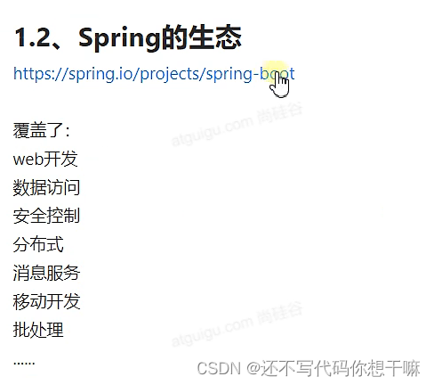 SpringBoot 框架笔记_springboot dbhelper-CSDN博客