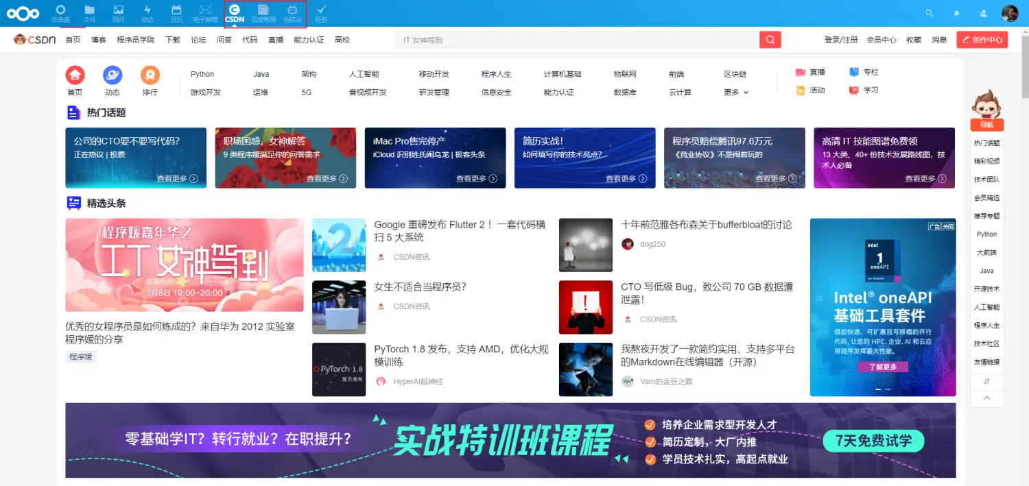 从零开始用宝塔BT搭建Nextcloud网盘（性能优化+安装推荐应用）_宝塔安装nextcloud-CSDN博客