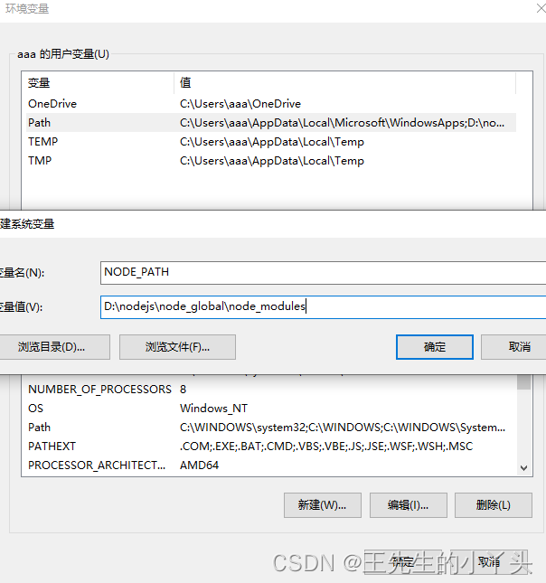 npm与cnpm配置及webpack安装教程-CSDN博客