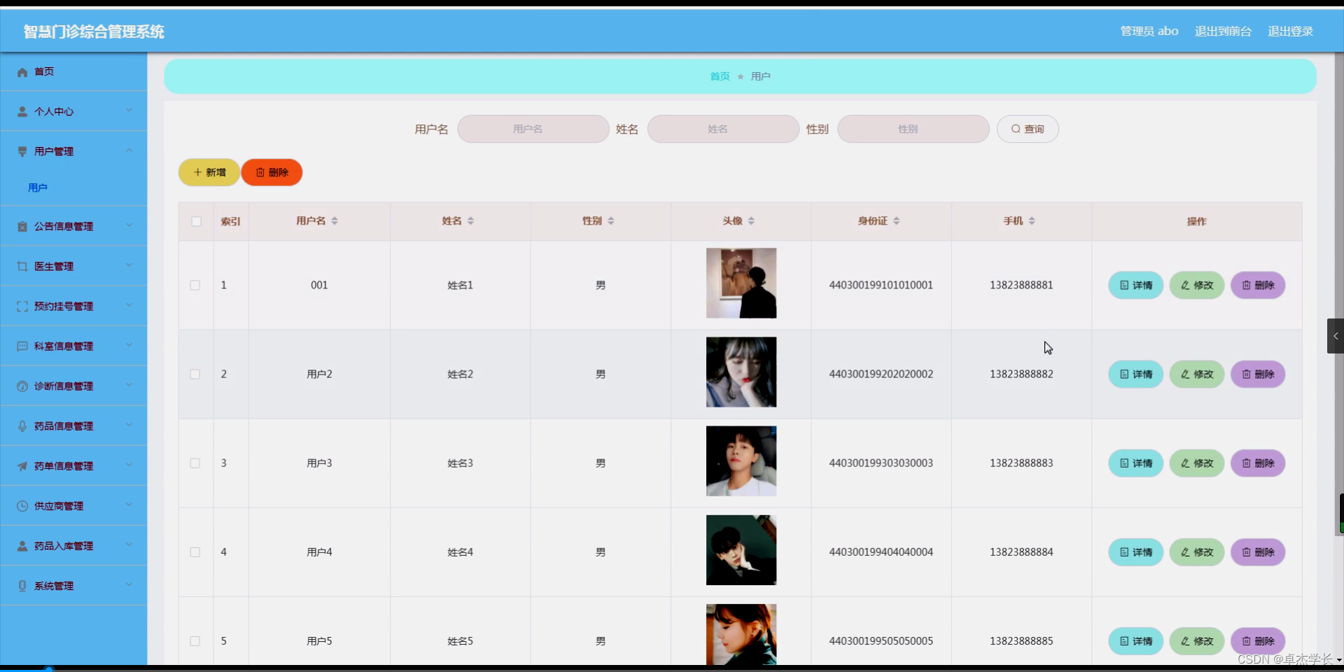【附源码】计算机毕业设计java智慧门诊综合管理系统智慧门诊管理系统 Csdn博客