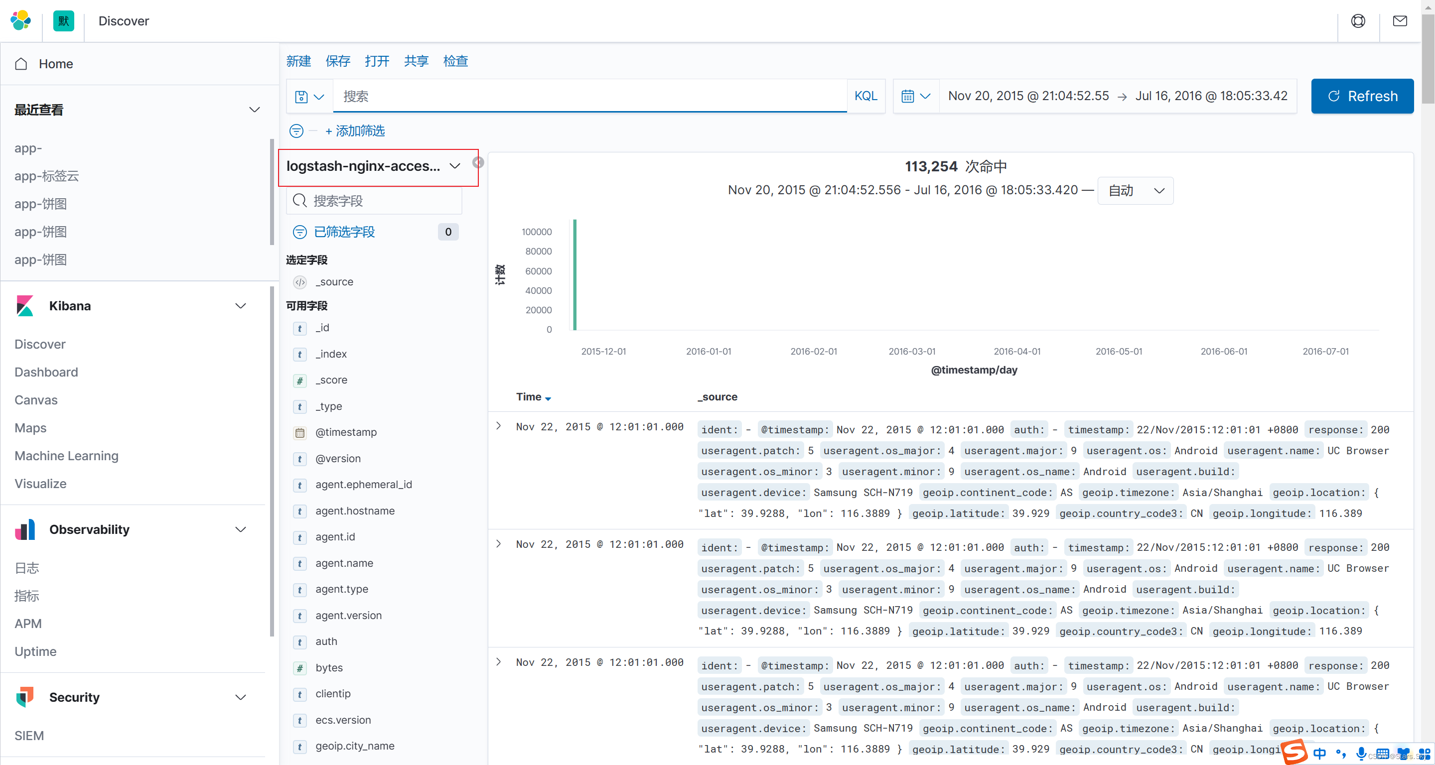 【Elastic (ELK) Stack 实战教程】08、Logstash 分析业务 APP、Nginx、Mysql 日志实践_logstash记录日志ip-CSDN博客