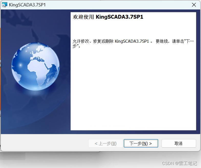 【SCADA】启动KingSCADA运行系统，提示加载报警库服务失败？-CSDN博客