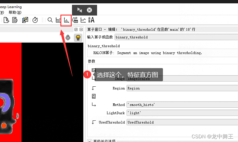 Halcon WPF 开发学习笔记(1)：Hello World小程序_halcon helloworld-CSDN博客