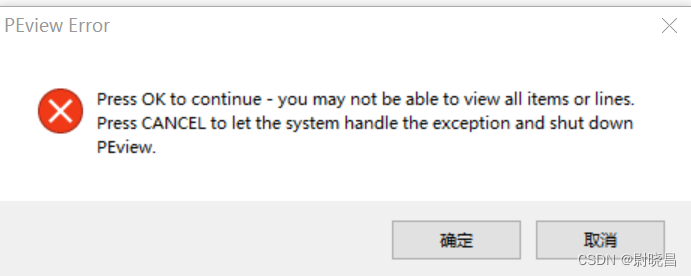 chapter1 静态分析技术-08PE文件分析 PEview-CSDN博客
