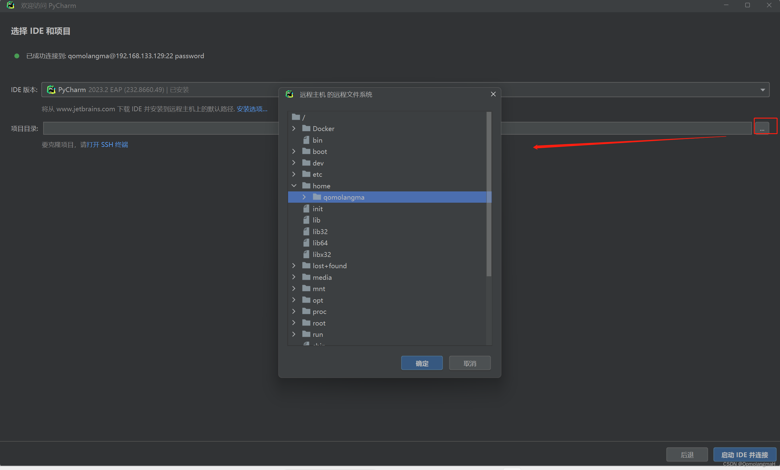 【2023最新版】Jetbrains IDEs进行远程开发、远程部署（以Pycharm为例）_idea远程开发-CSDN博客