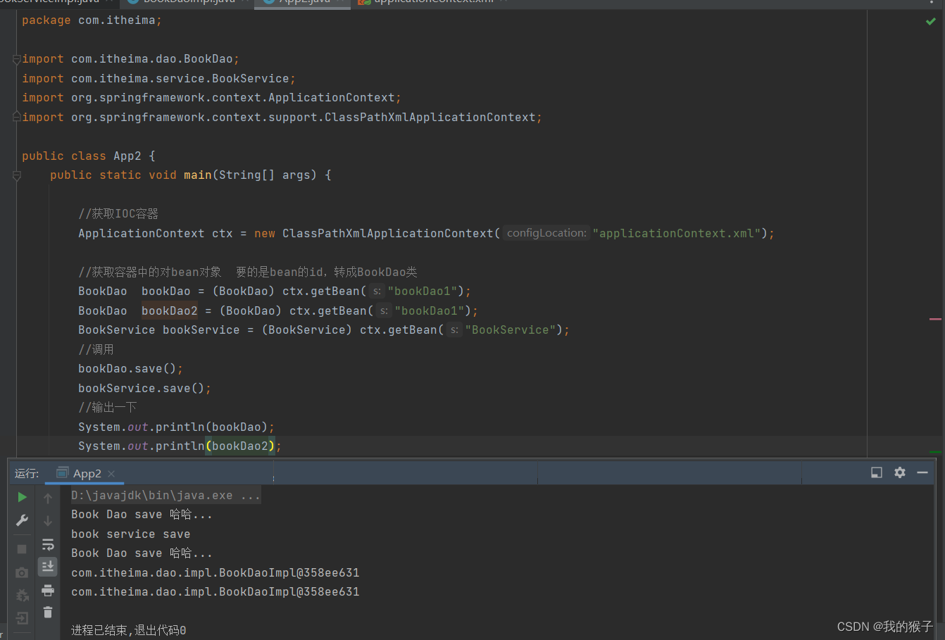 Spring Framework bean的基础配置与bean的实例化_springframework.beans-CSDN博客