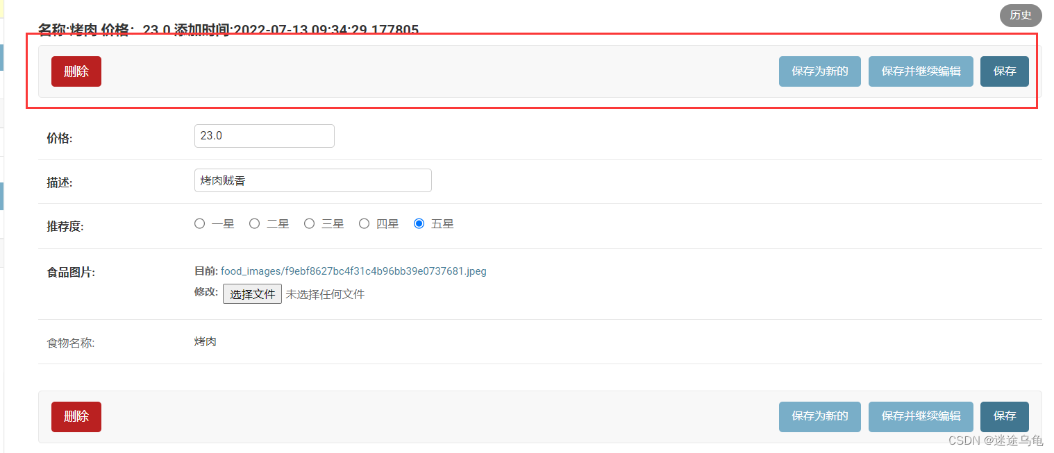 Django admin 常用配置项_django fieldsets-CSDN博客