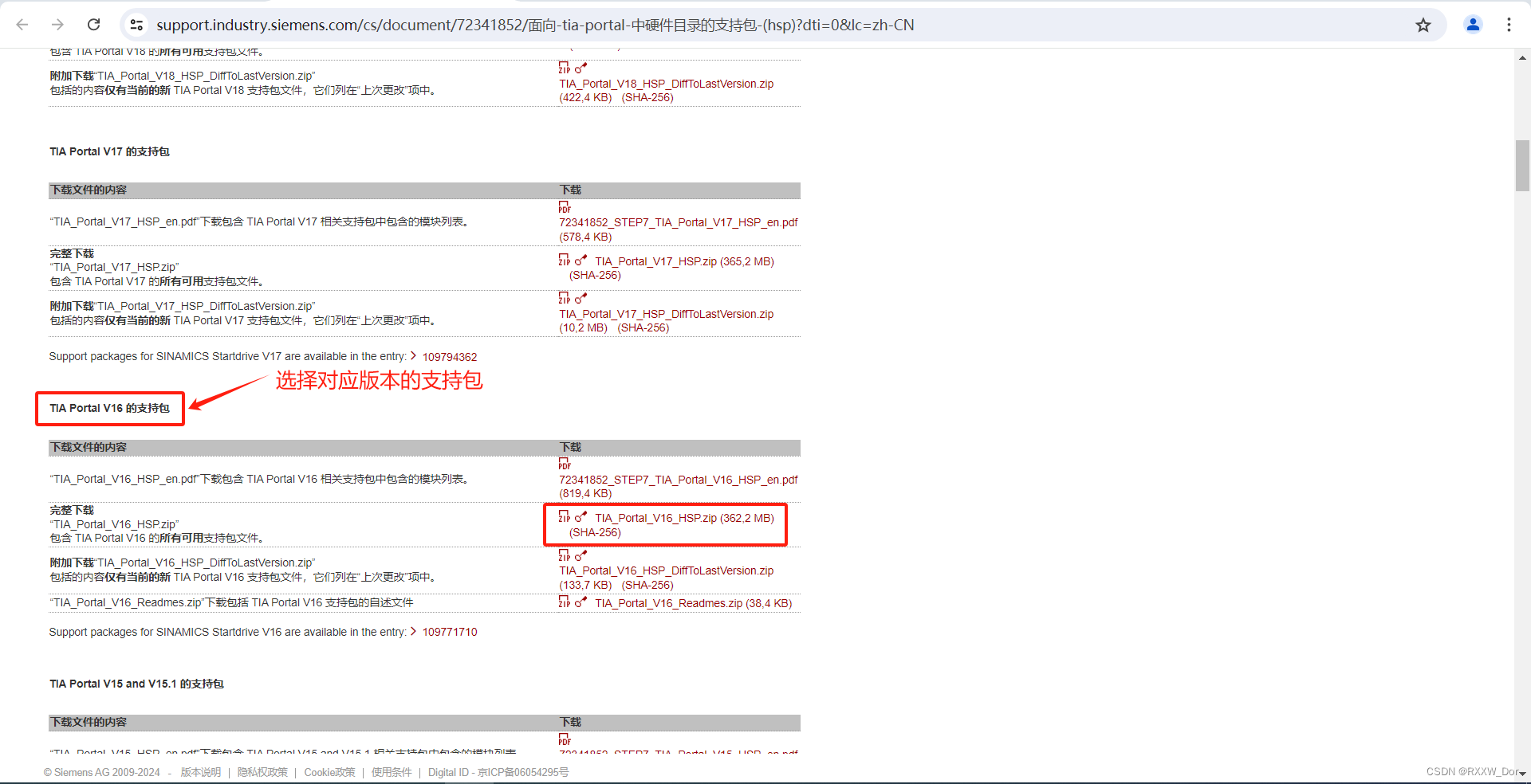 S7-1500轴工艺对象105报文安装(硬件目录的支持包 HSP）_西门子hsp如何安装-CSDN博客