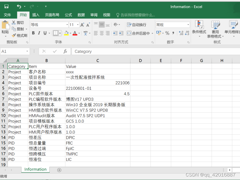 WinCC笔记：02.MSHFlex控件 —— (1)Excel文件数据导入MSHFlex_wincc excel控件-CSDN博客