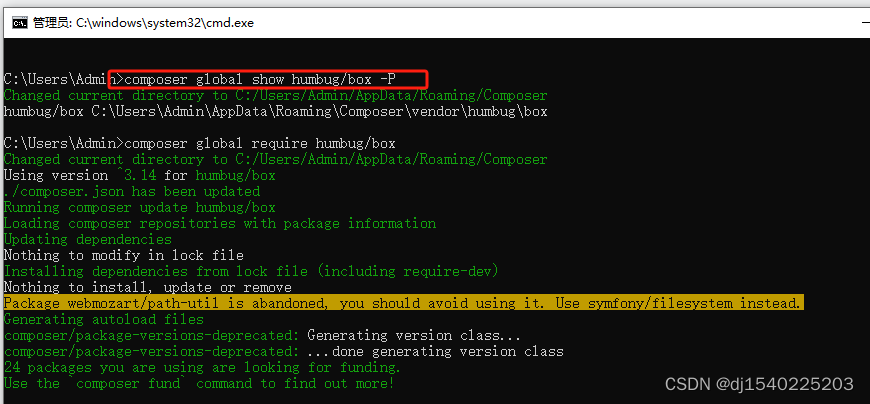 php 使用box打包_php box-CSDN博客