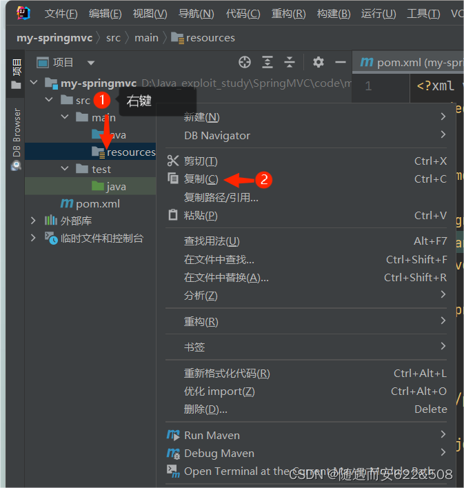 Springmvc框架学习笔记（五）：手动实现 Springmvc 底层机制。本文章包含所有源码，且均有详细注释（核心分发控制器 Controller容器控制器方法获取参数