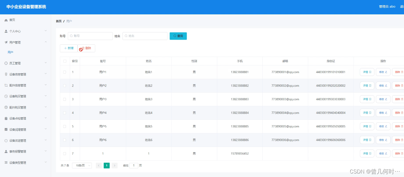 基于javaspring Bootmysql的中小企业设备管理系统源码数据库文档mysql数据库企业设备管理代码 Csdn博客
