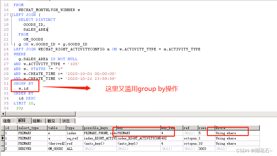 MySQL limit导致索引选择（选择的并不是最佳索引）案例分析_limit会触发使用索引吗-CSDN博客