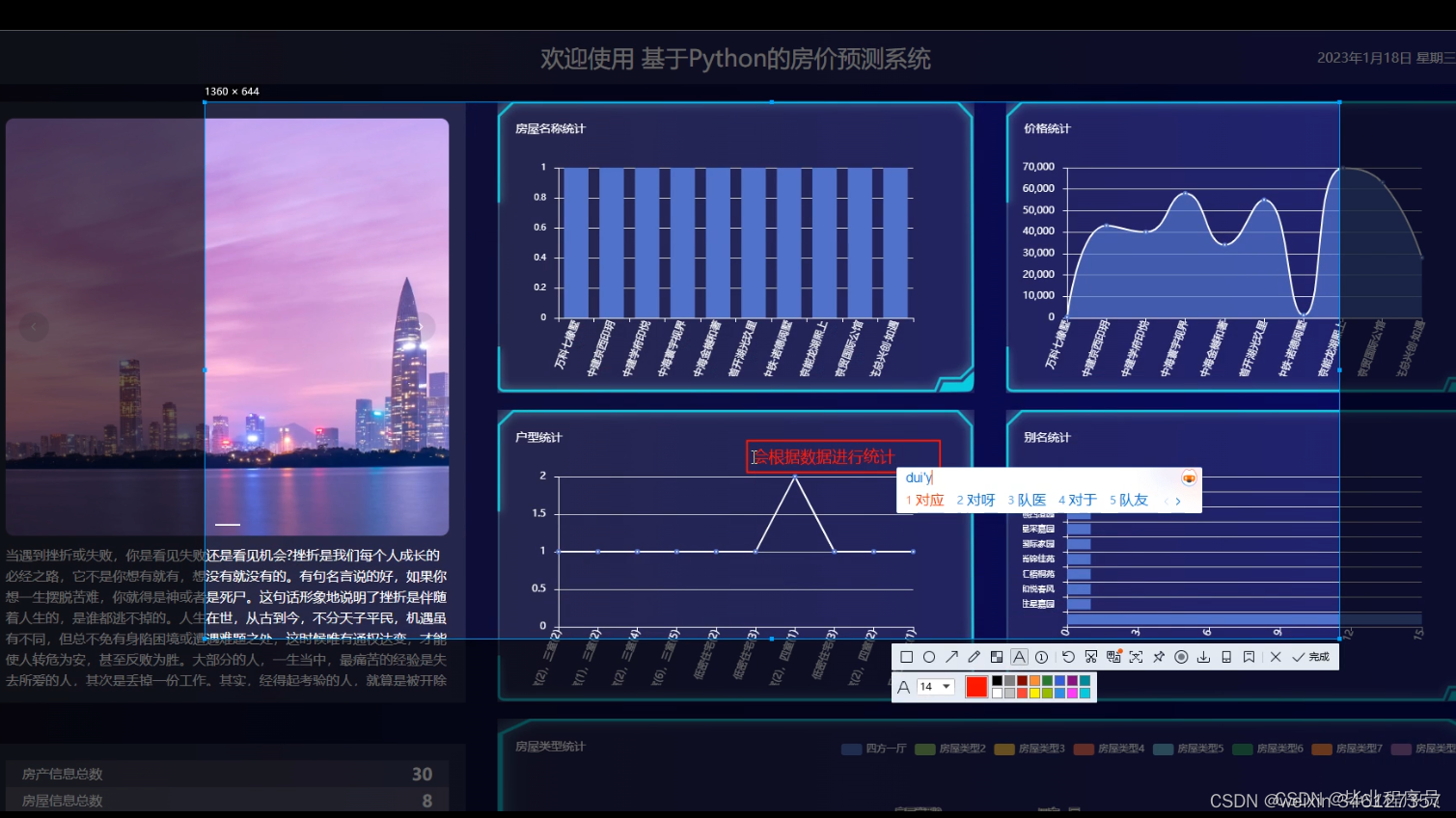 基于python的房价预测系统的设计与实现 可视化分析大屏房价系统用例图 Csdn博客