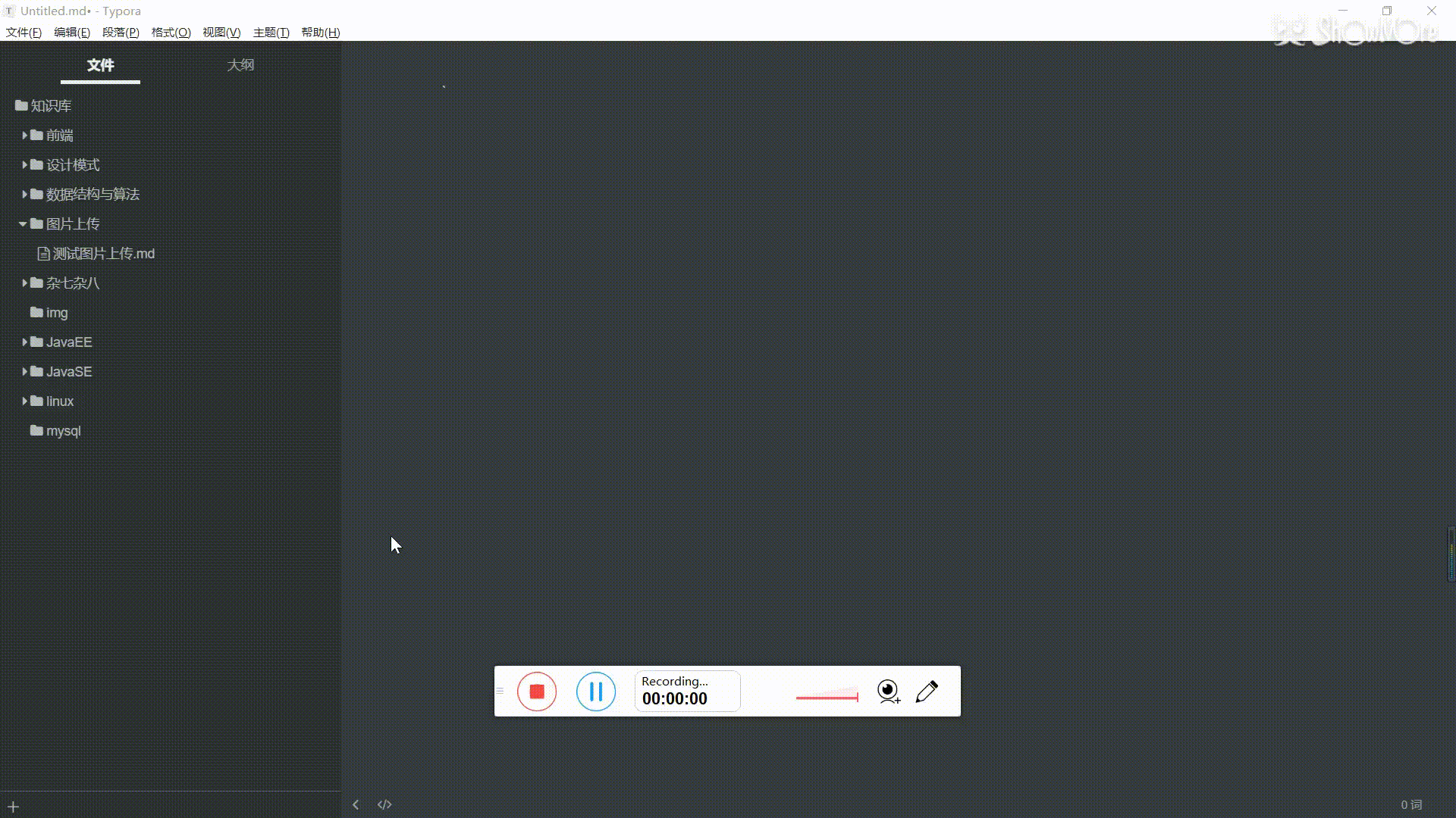 一文教你用Typora + Gitee(码云) + PicGo 实现 云 markdown笔记_typora 0.9.89-CSDN博客