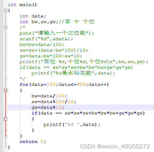 嵌入式学习之C语言2-if,switch,while,for,continue_嵌入式if大于19是什么意思-CSDN博客