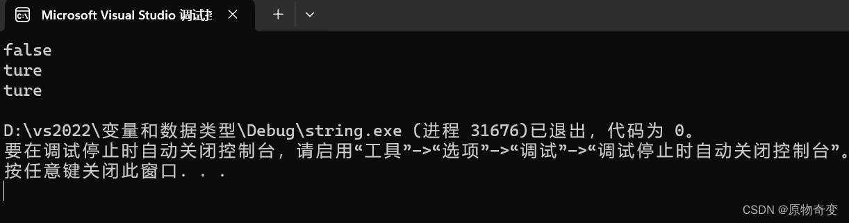 C++复合数据类型——字符串string_c++ string-CSDN博客