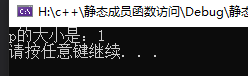 数据类型char、int、long等的大小，空类对象，类大小的详细讲解_空类加int-CSDN博客