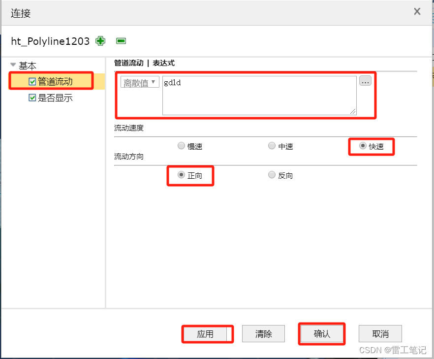 【KingFusion】如何在3D场景实现流水效果_水在管子流动的3d动画-CSDN博客