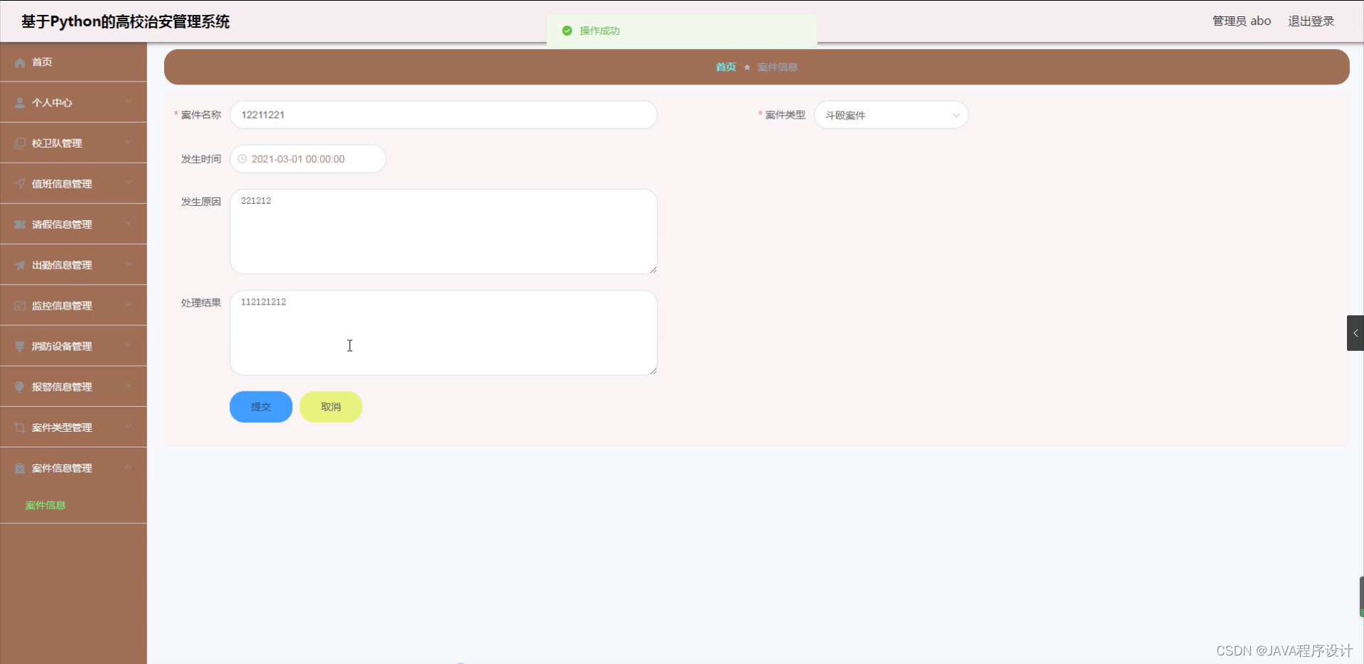 2023最新SSM计算机毕业设计选题大全（附源码+LW）之java软件缺陷管理系统o255h_设备缺陷管理系统 java源代码-CSDN博客