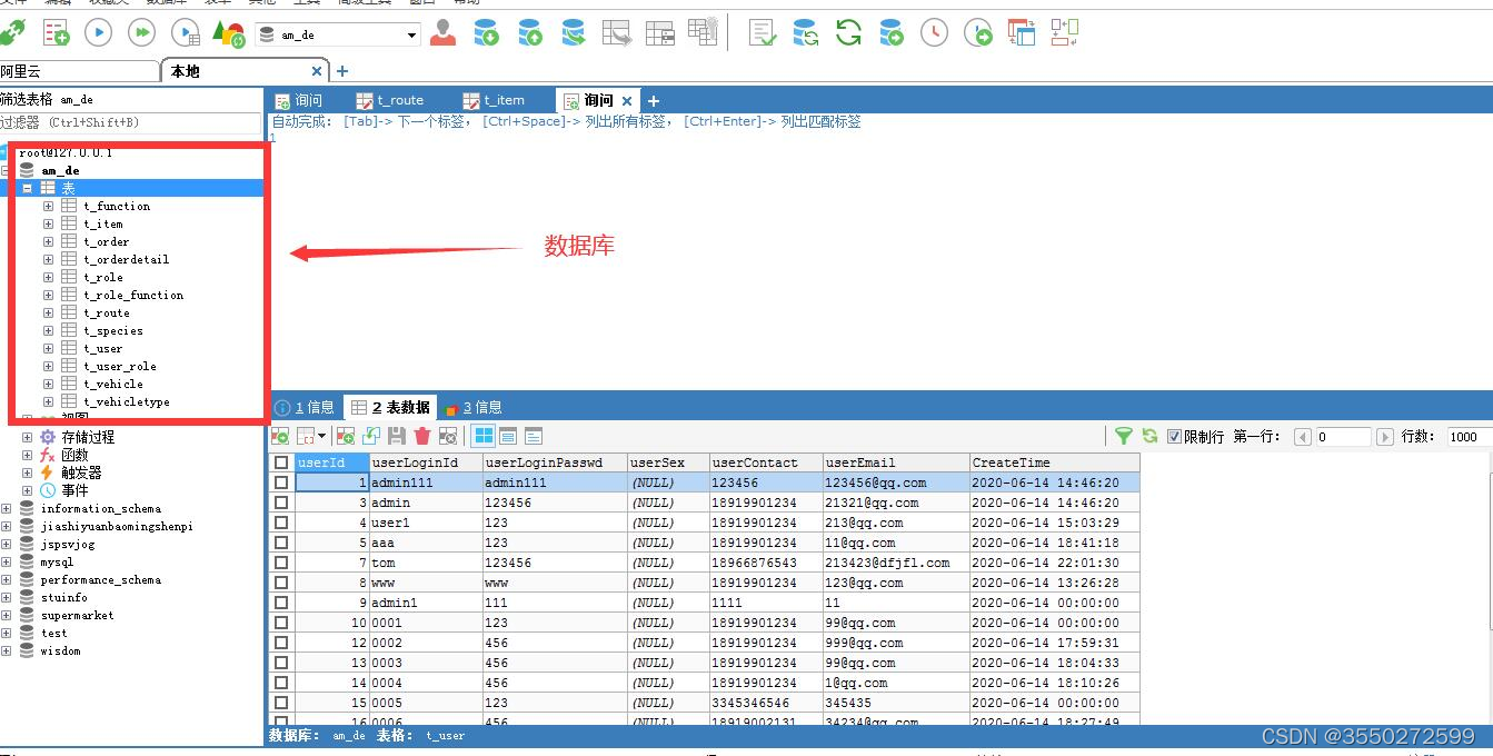 基于SSM+MySQL+EasyUI+Jsp的快递公司物流信息管理系统_java ssm+easyui 进销存管理系统-CSDN博客