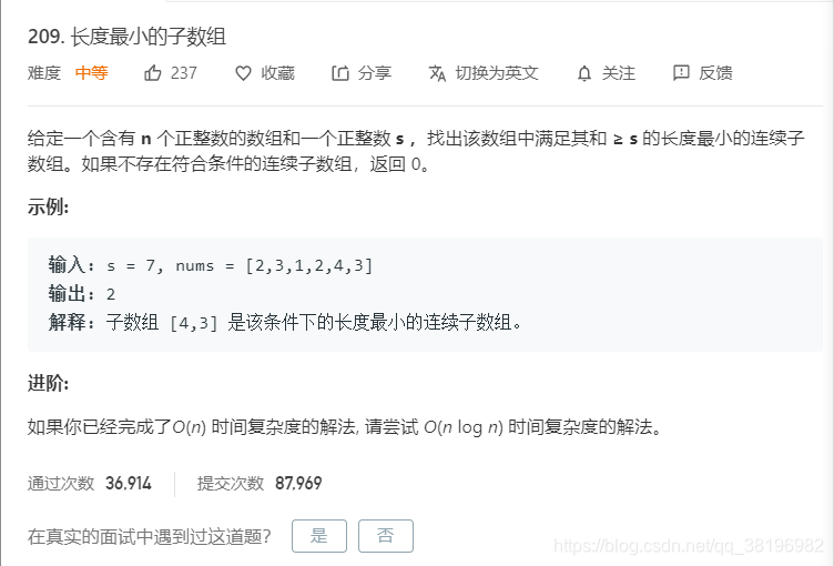 Leetcode长度最小的子数组长度最小的子数组 Leetcode Csdn博客