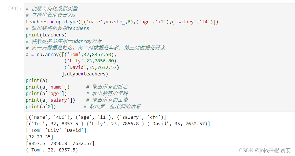Numpy数据分析04——数据类型和文件操作_dtype=np.single-CSDN博客