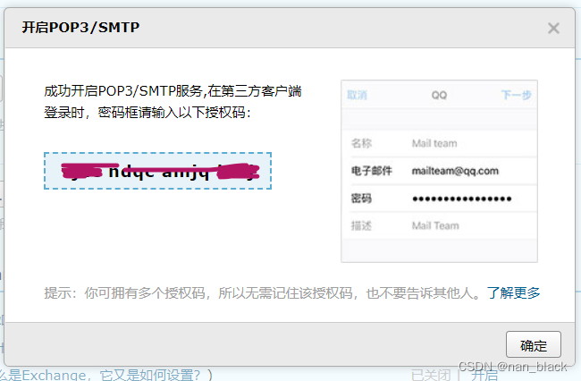 【python】代码实现发邮件使用smtp协议源代码修改邮箱协议 Csdn博客