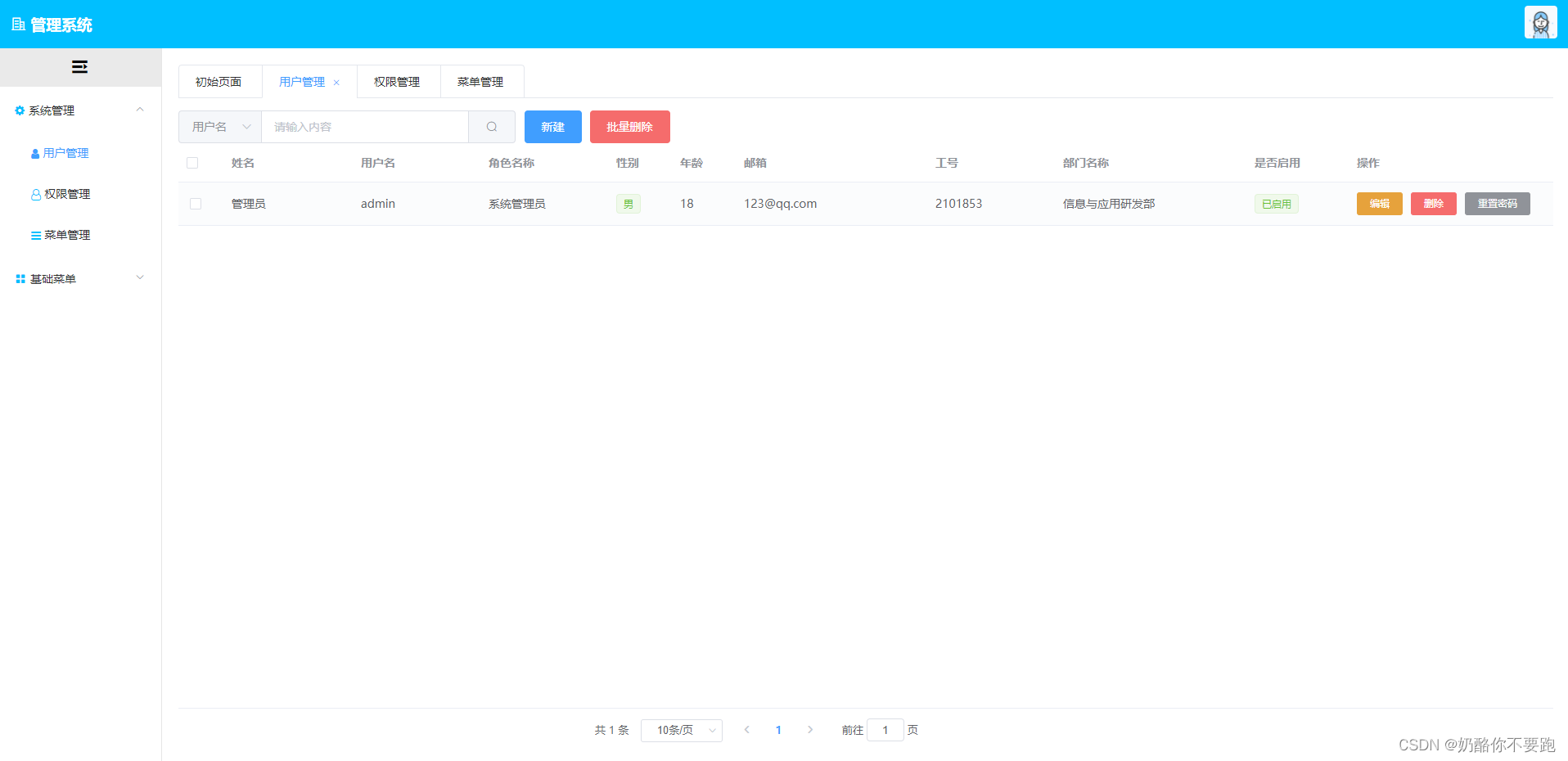 Element ui menu tabs 菜单与标签页联动_vue后台项目左侧菜单栏配合element-ui中tag标签实现多标签页导航栏-CSDN博客