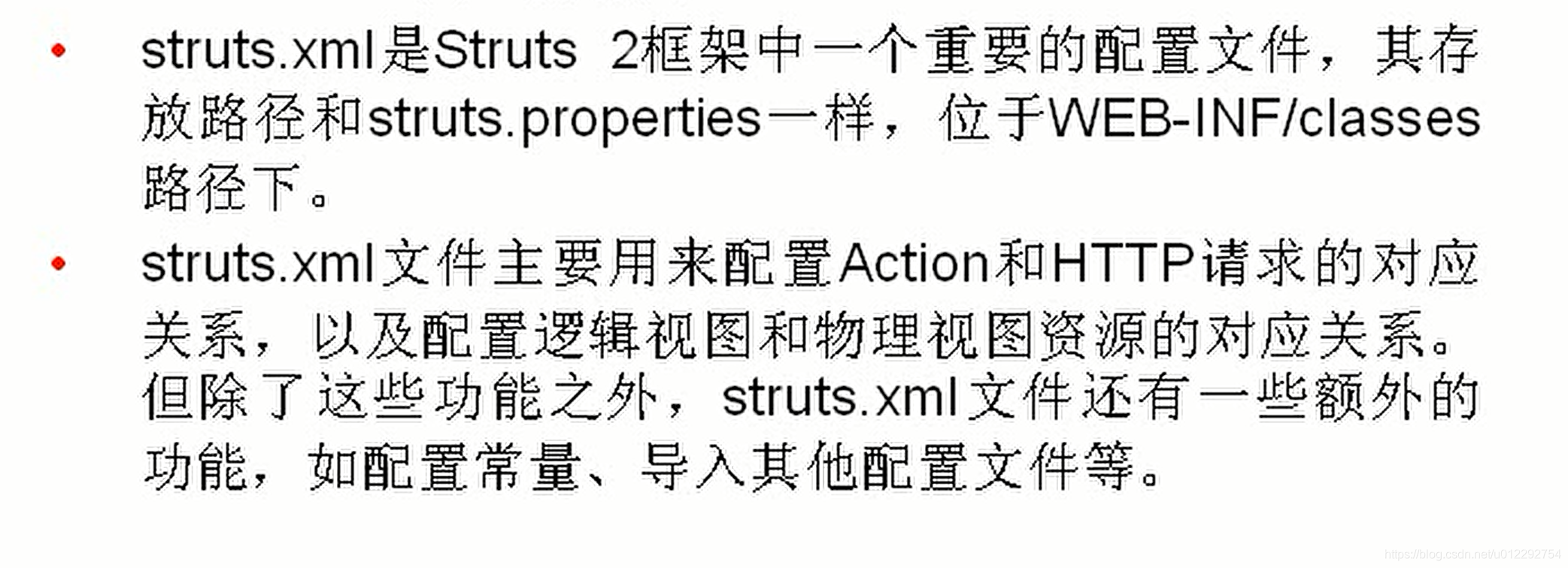 Java Web整合开发实战-基于Struts 2+ Hibernate + Spring（5）- Struts核心配置文件_web框架struts2+hibernate+spring5-CSDN博客