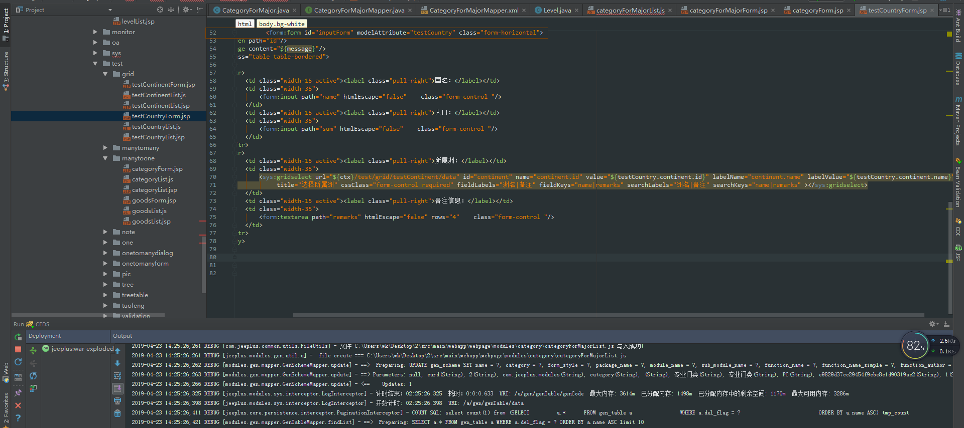 [jeeplus] 使用笔记 (gridSelect、datetimepicker etc.) 问题汇总_jeeplus sql乱码-CSDN博客