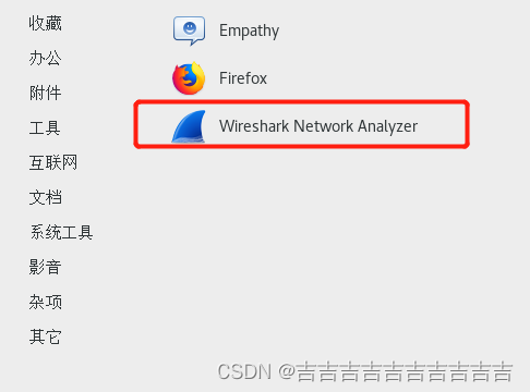Linux网络抓包分析工具（tcpdump、wireshark）_linux抓包-CSDN博客