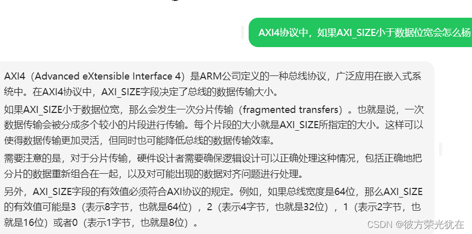 FPGA AXI DDR3学习问题记录-DDR3读写测试-CSDN博客