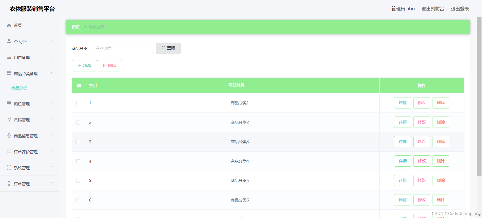 42基于springboot Vue实现的前后端分离 服装销售平台管理系统（项目 论文）springboot Vue 前后端分离论文 Csdn博客