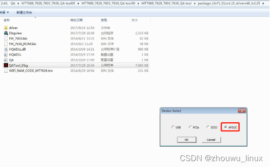 MTK7621+MT7603+MT7613 RF定频测试方法-CSDN博客