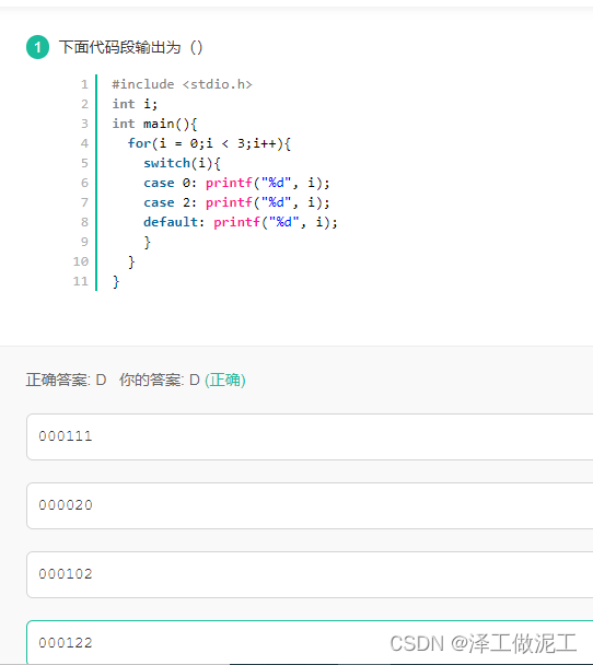 Switch-Case详解-CSDN博客