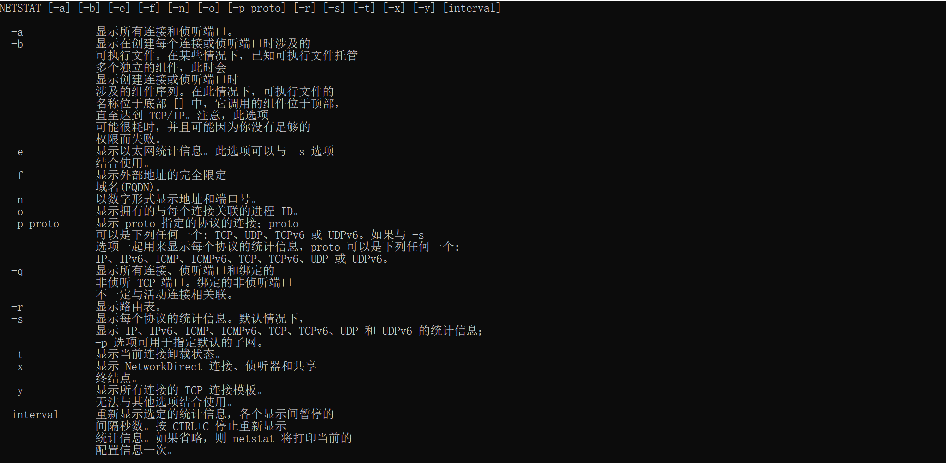 netstat 命令_netstat -nb-CSDN博客