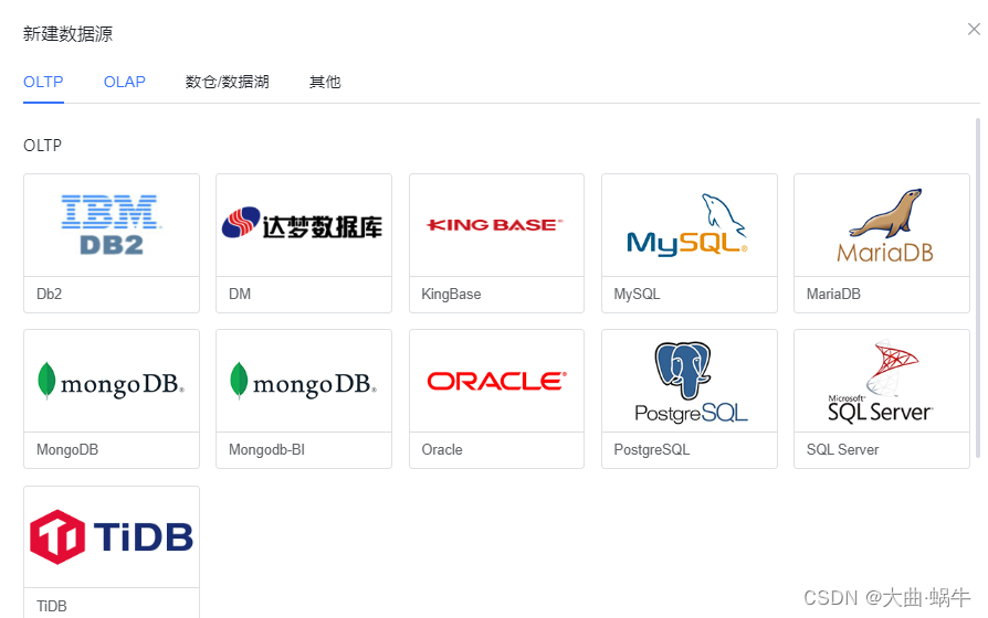 BI工具-DataEase(2) 基础使用_dataease可以商用吗-CSDN博客