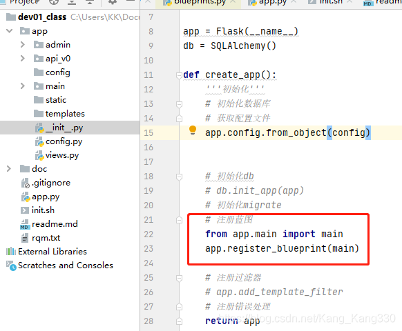 python-flask学习笔记1-蓝图blueprint_python blueprint-CSDN博客