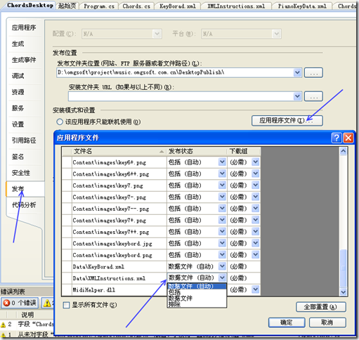 C Winform程序发布后找不到数据文件xmlinietc的解决方法 Csdn博客 