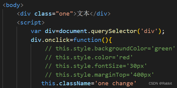 使用className修改样式属性_通过类名修改样式-CSDN博客