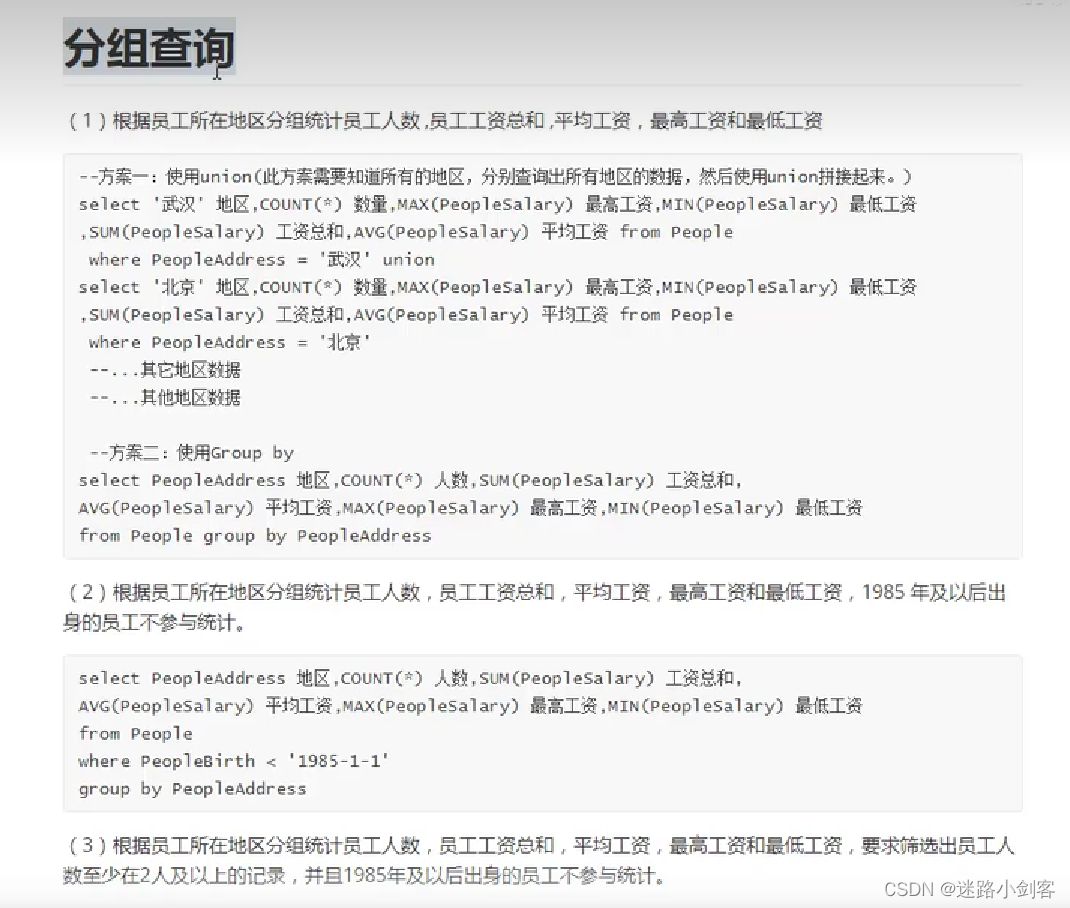 C# 数据库（一）sql server_c# sql server-CSDN博客