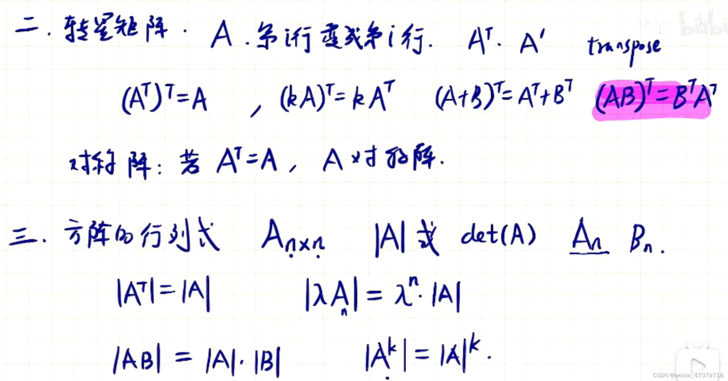 线性代数笔记_向量重量-CSDN博客