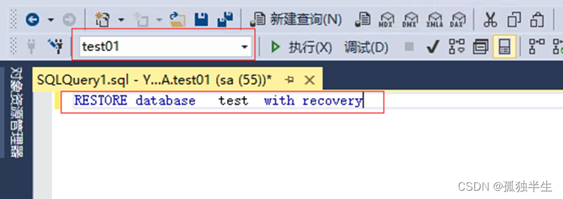 SQLServer 2016 R2数据库新建、附加、分离、备份、还原、复制等基本操作_sqlserver2016备份数据库-CSDN博客