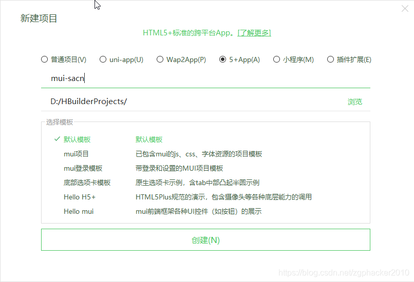 MUI 结合 HTML5+ 实现的二维码扫描功能_mui 网页调用扫一扫-CSDN博客