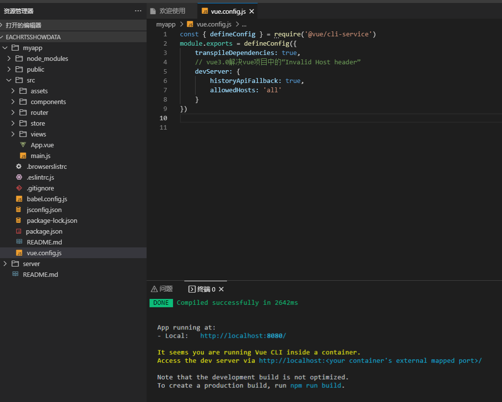 vue3 访问报Invalid Host header_vue3 invalid host header-CSDN博客