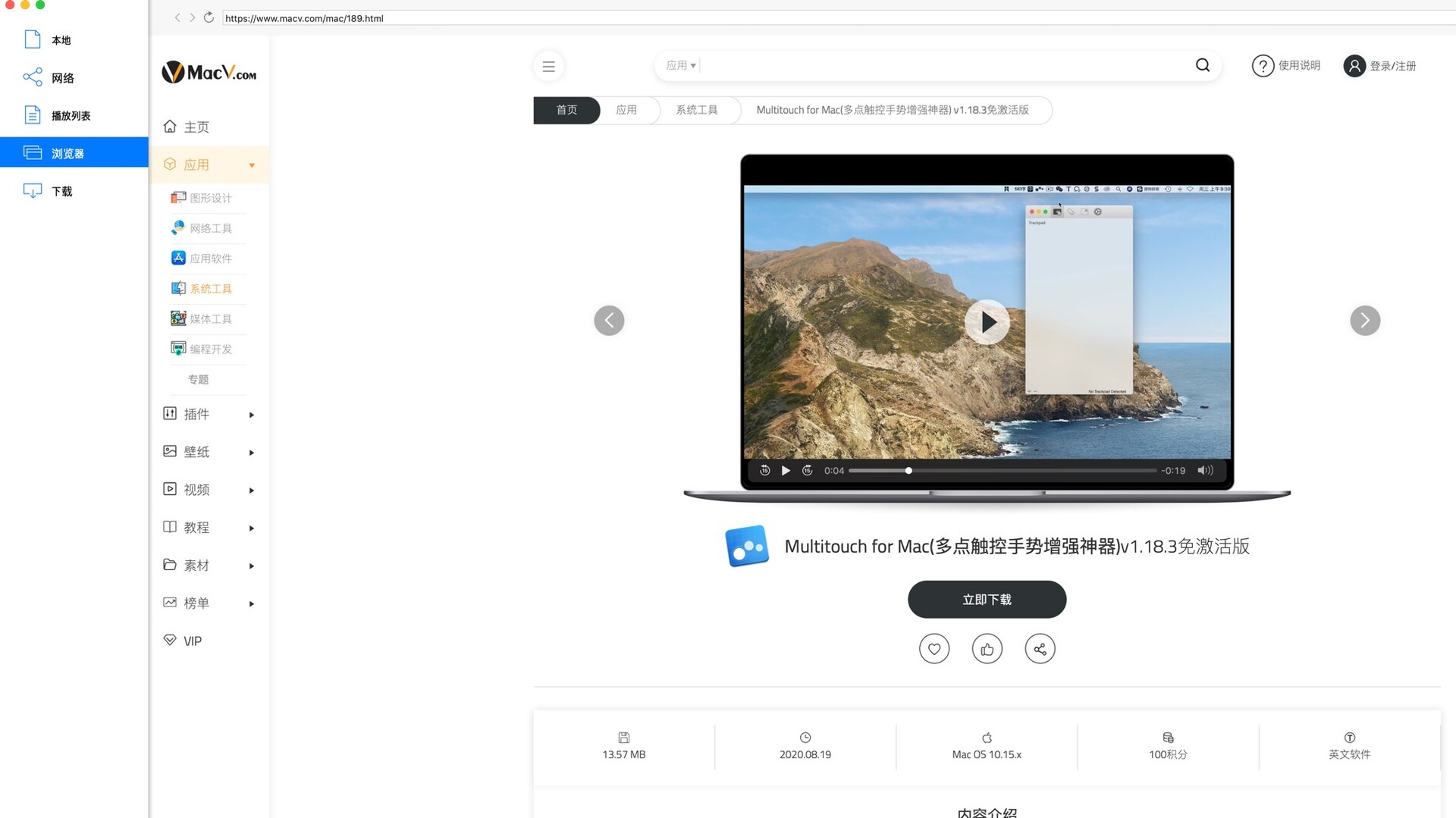 nPlayer for Mac(视频播放神器)v1.4.0中文版_nplayer mac-CSDN博客